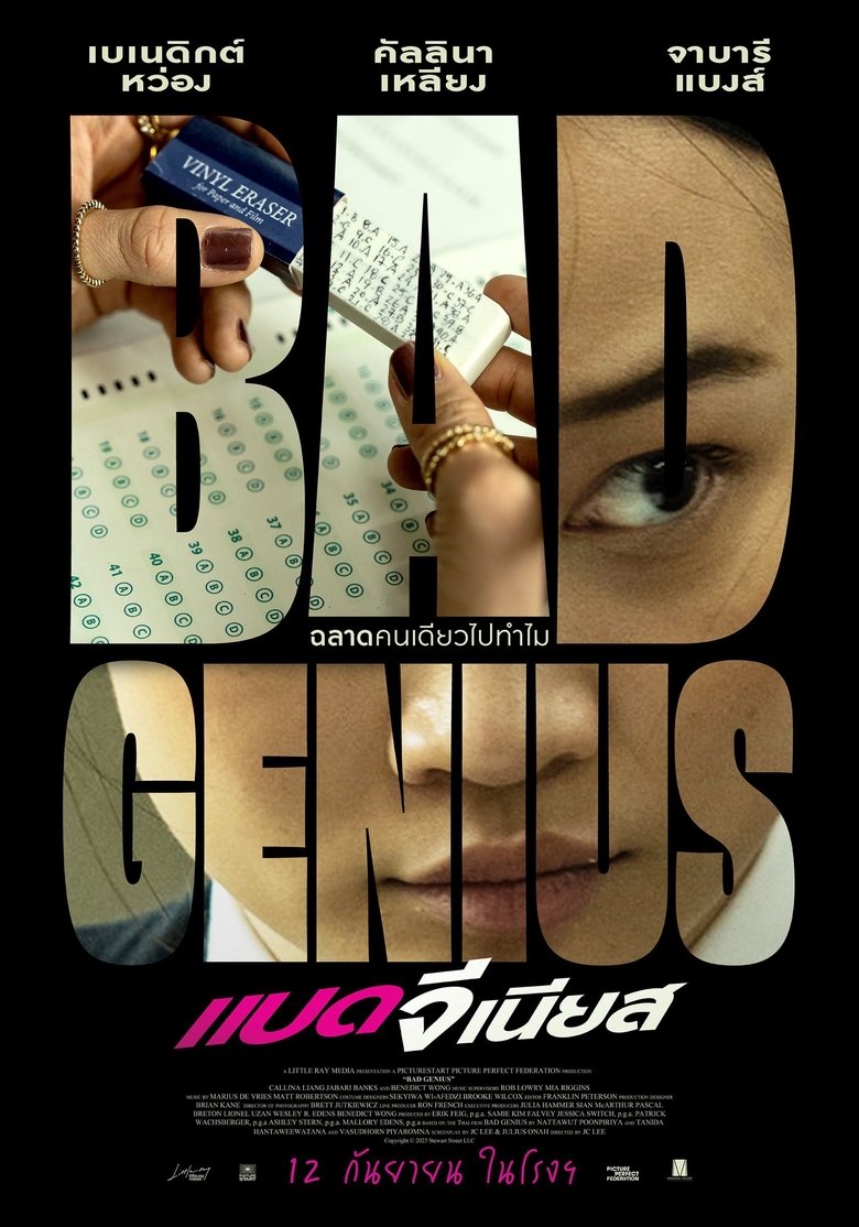 Bad Genius (2024) แบด จีเนียส เต็มเรื่อง พากย์ไทย ซับไทย (Soundtrack)